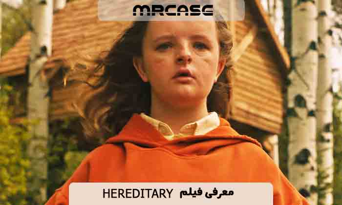 معرفی فیلم ترسناک Hereditary ارثی